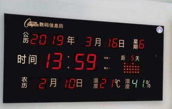 数码信息历怎么调时间24小时
