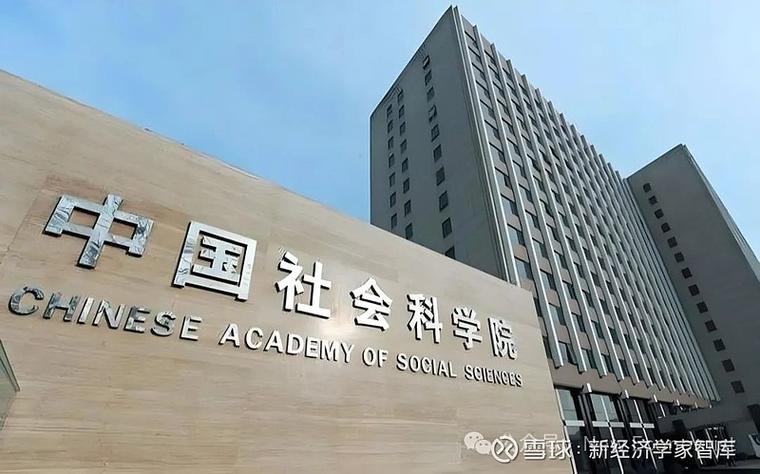社科院经济学博士含金量图标