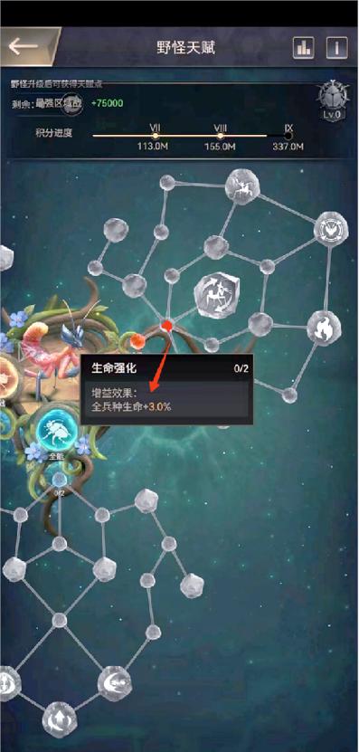 螳螂技能加点顺序图标