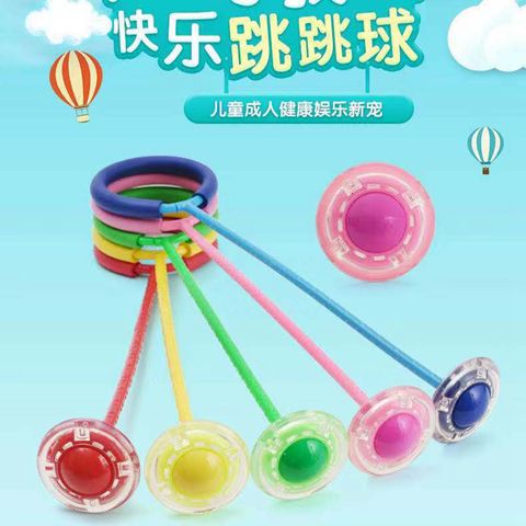 幼儿园跳跳球图片图标