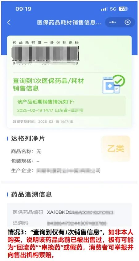 药品的二维码扫不出来是假药吗