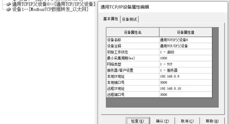 TCP连接软件下载图标