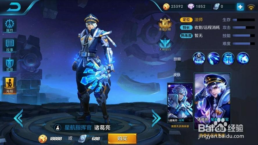 诸葛亮王者荣耀怎么玩截图