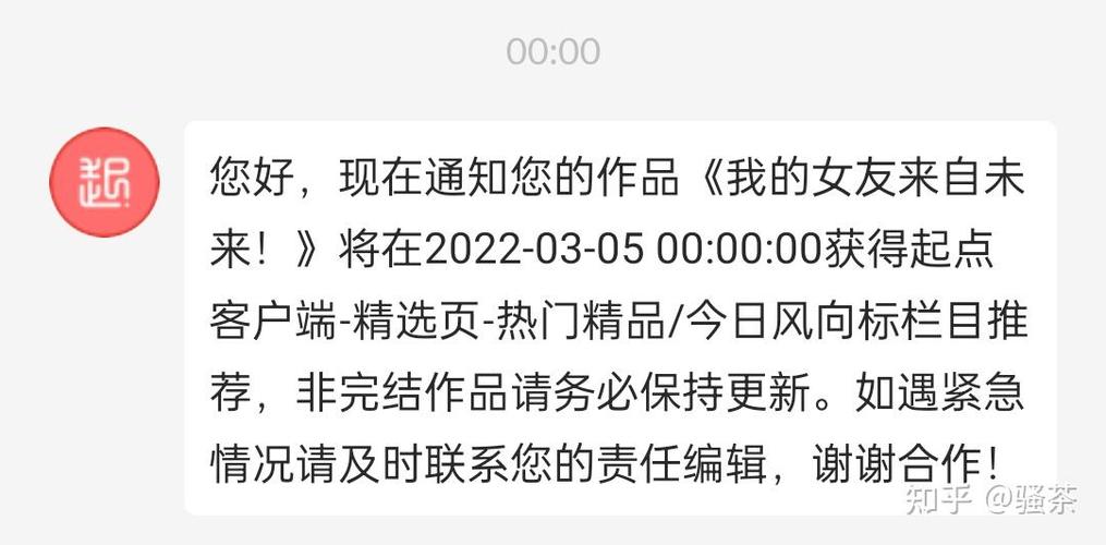 起点没签约限免对作者影响