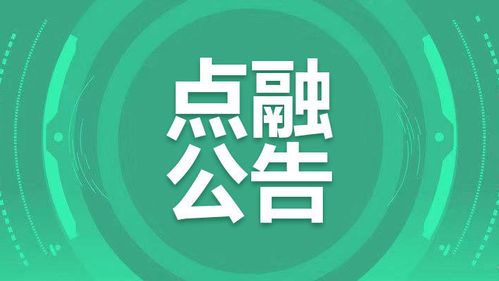 点融借贷可靠吗图标