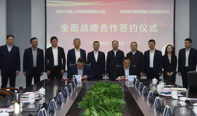河北银行一般人敢去吗图标