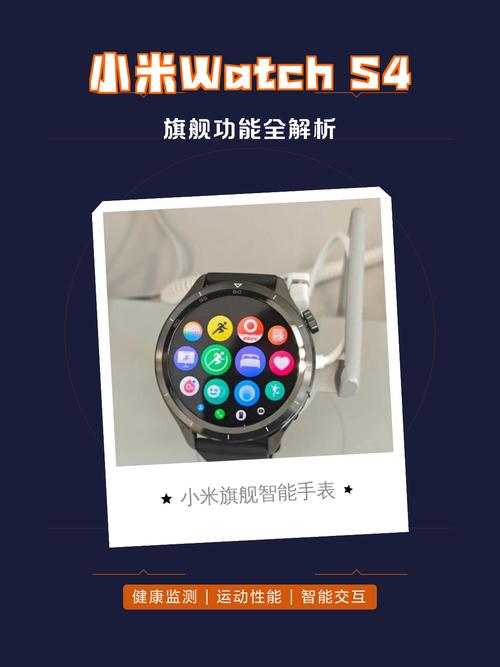 小米手表全部功能图解
