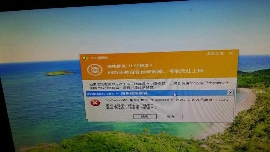 为什么一开机别人就知道截图