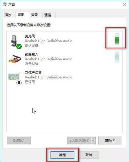 win10耳机插电脑不能说话图标