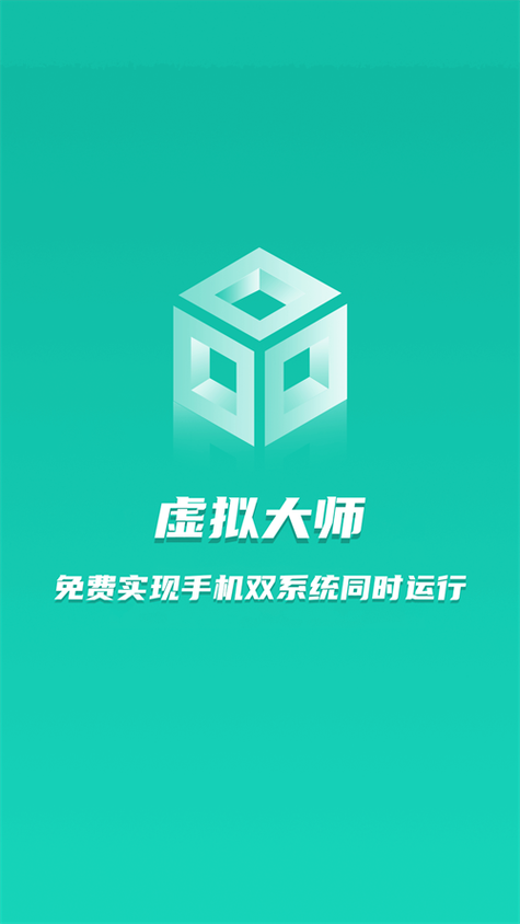 虚拟大师旧版本最稳定版本图标