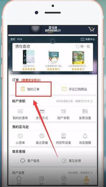 订单怎么取消的步骤图标