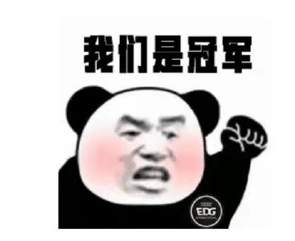 冠军表情包图标