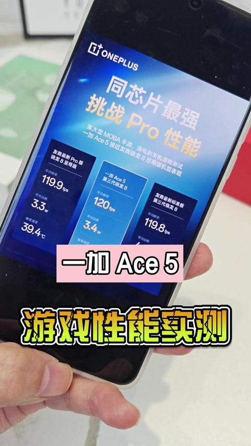 一加ace怎么开120帧截图
