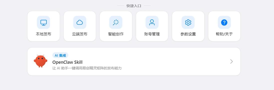 今日头条自动搬运软件图标