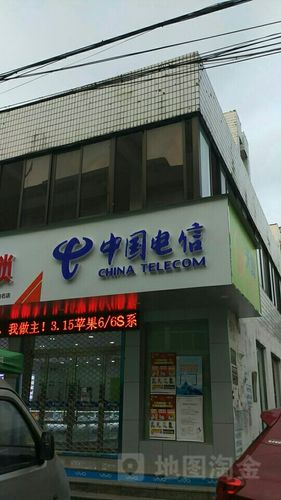 中国电信乐清分公司图标