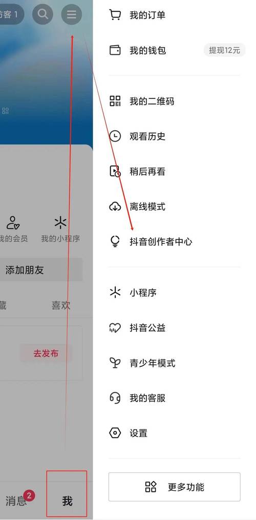 抖音有关联账号怎么解除截图