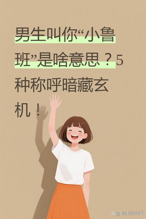 男生说你奇奇怪怪图标