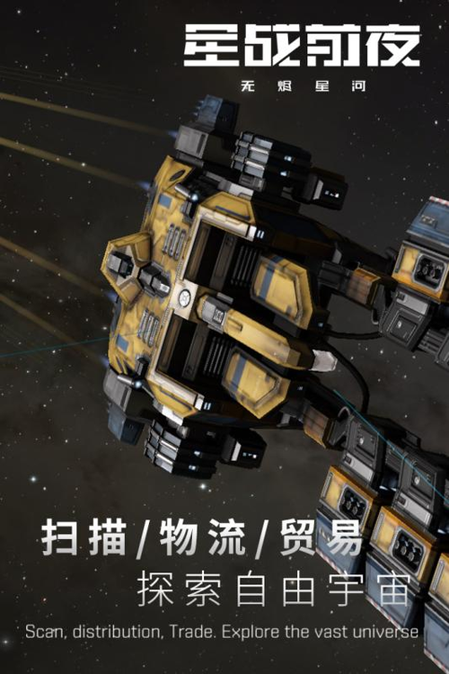 星战前夜:无烬星河礼包兑换码截图