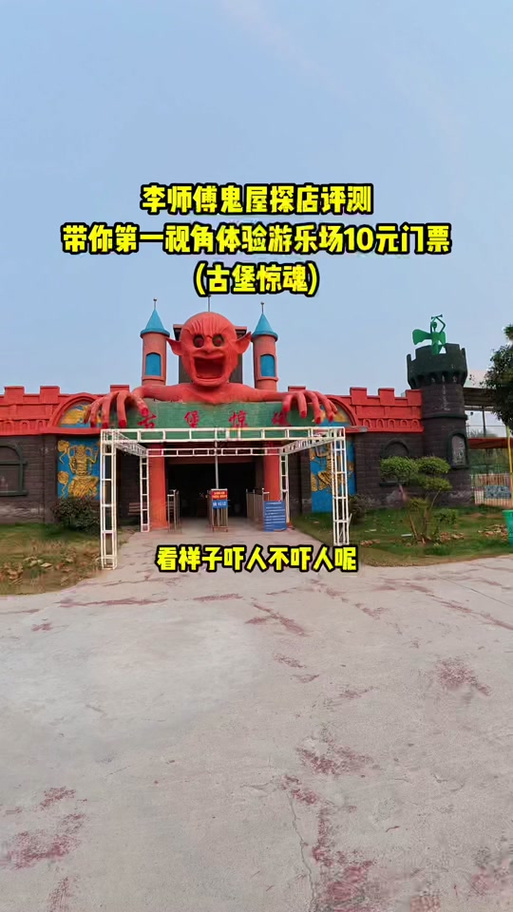 迷失游乐园游戏介绍图标
