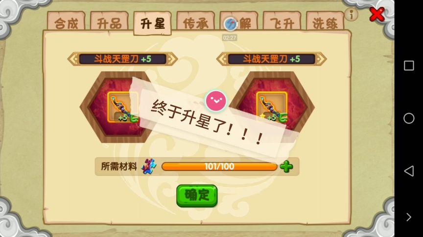 造梦西游ol至尊飞升仙器图标