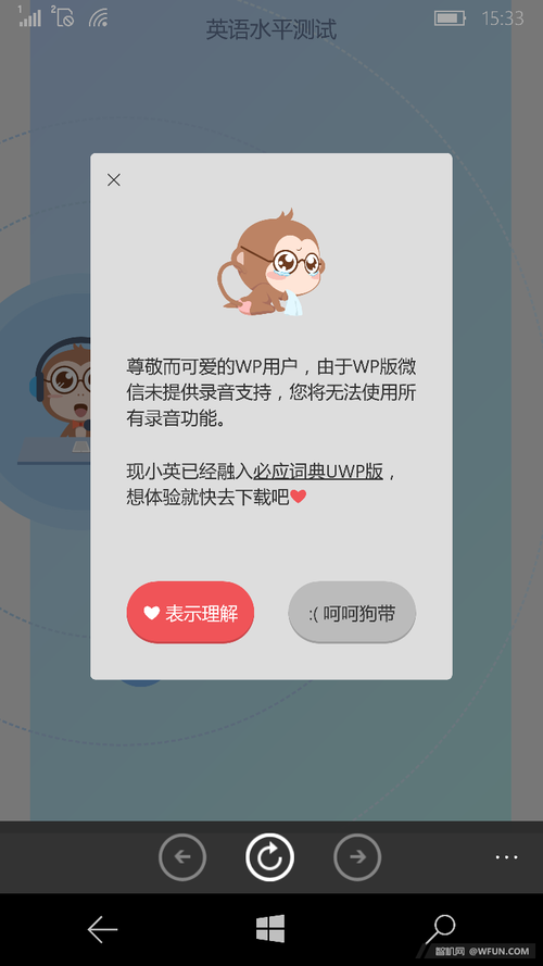 微软小英词汇量图标
