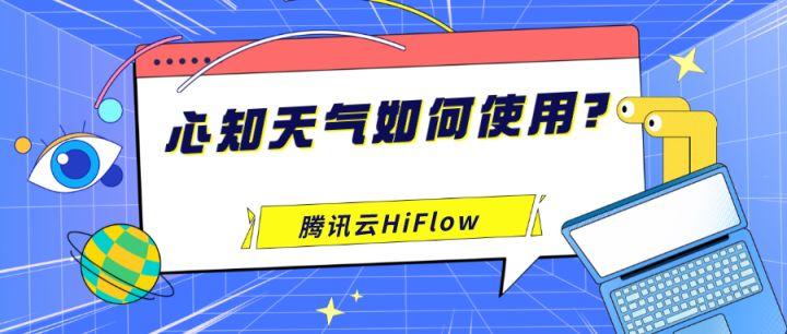 心知天气api图标