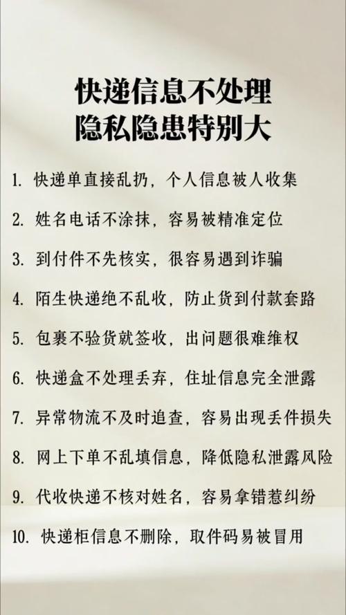 隐私号