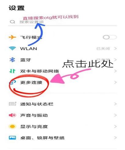 华为有没有OTC功能图标