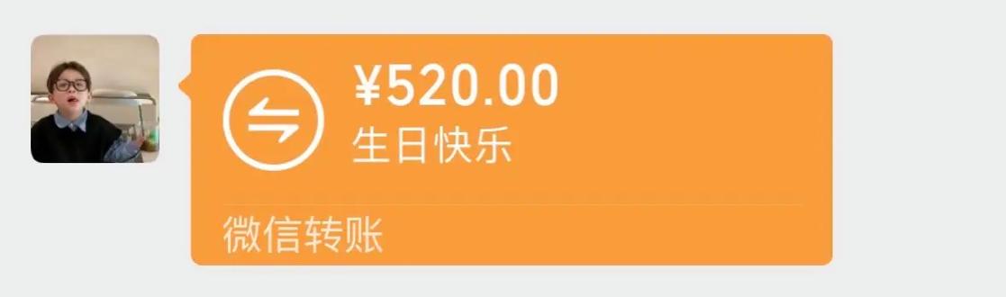 生日收到红包发朋友圈图标