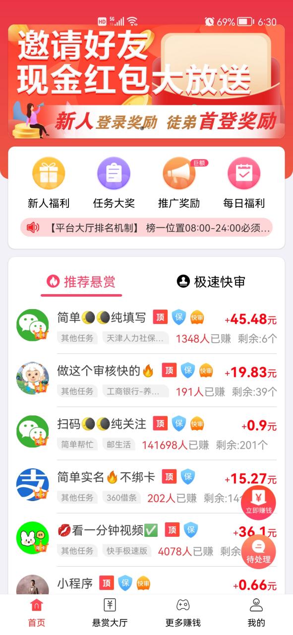 任务多的赚钱平台图标