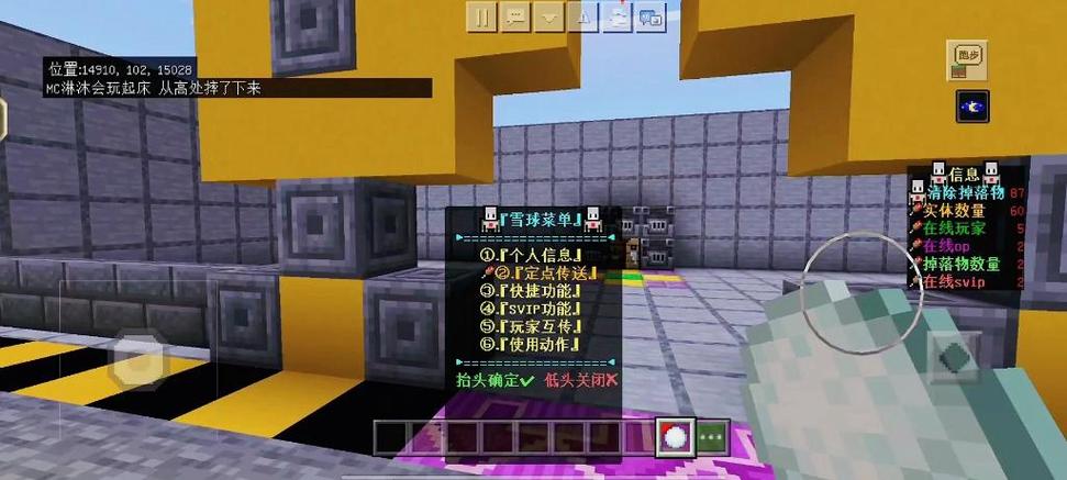 网易我的世界云端存档截图