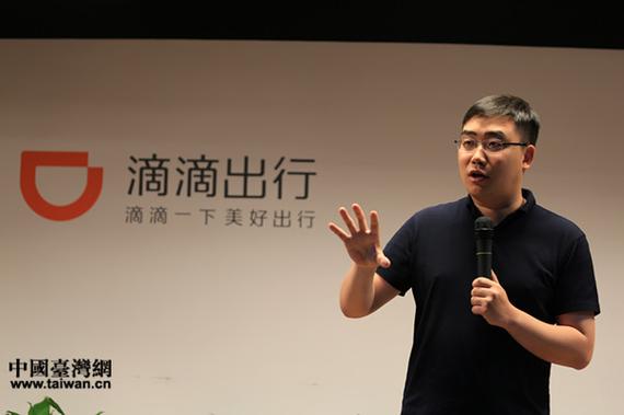 程维滴滴图标