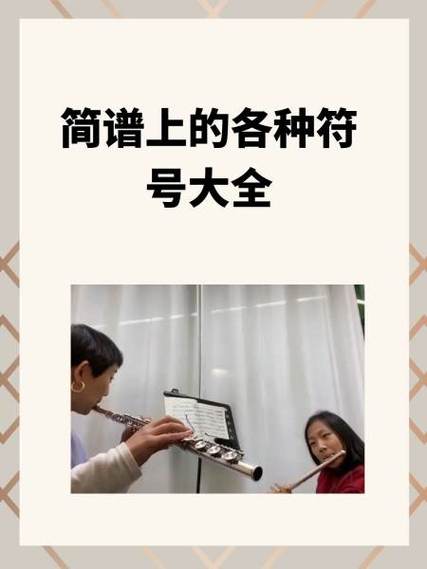 音符是什么意思图标