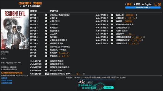 ps5怎么开修改器图标