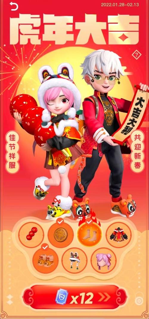 超级qq秀图标