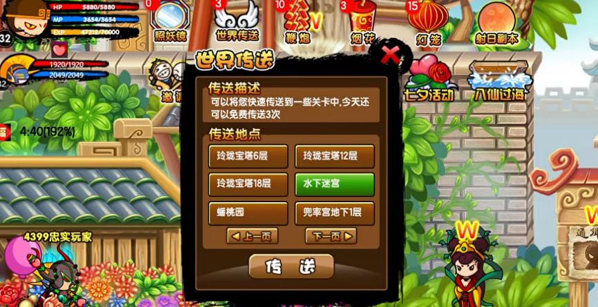 造梦西游3珍珠商店攻略图标