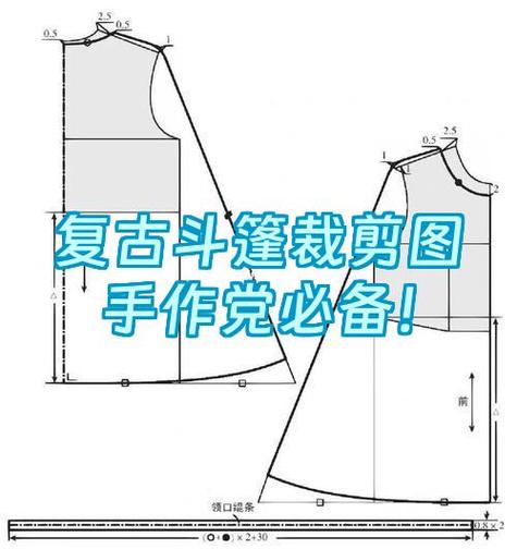 斗篷帽子的做法