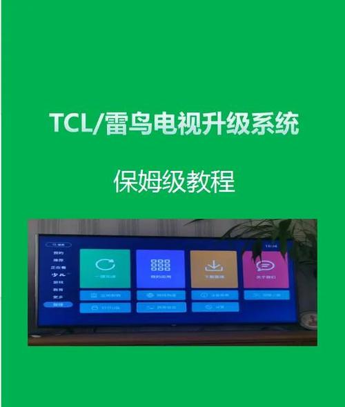 电视怎么退出升级模式