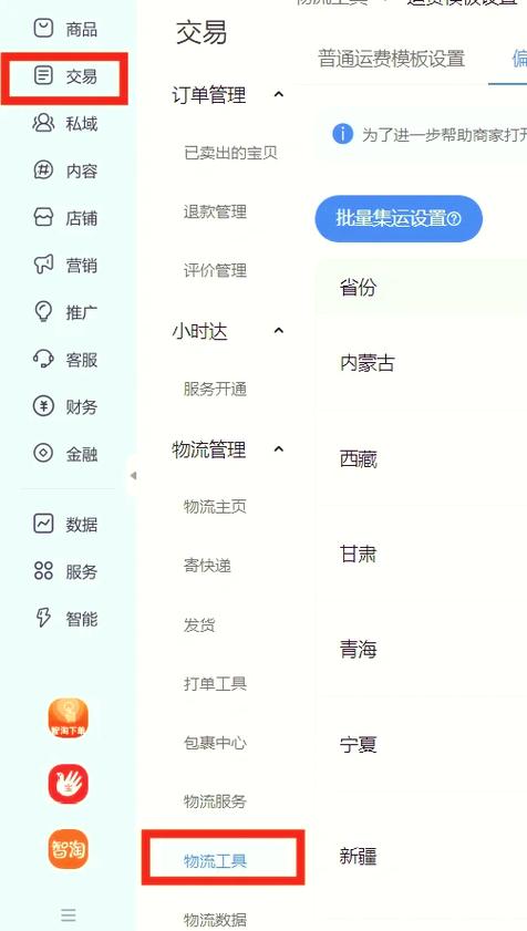 限制下单的解除方法图标