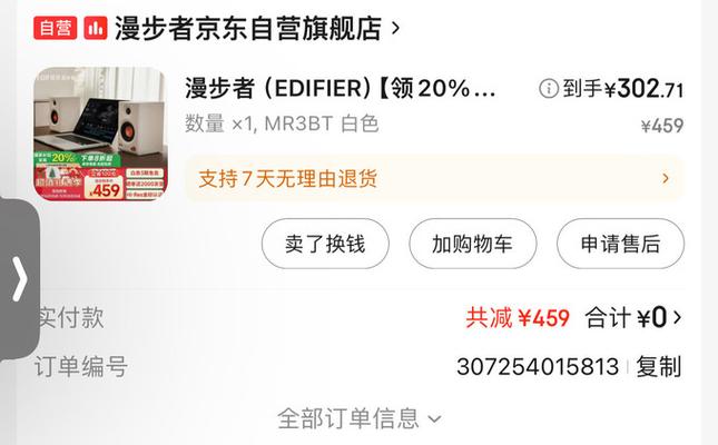 漫步者售后维修地址截图