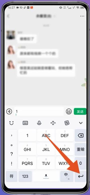 回车键发送怎么换行图标