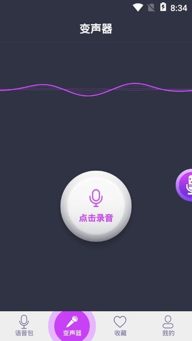 语音包变声器图标