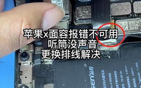 苹果x听筒坏了面容也用不了怎么办图标