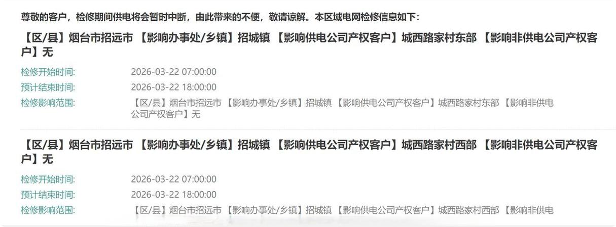 城镇停止时间图标