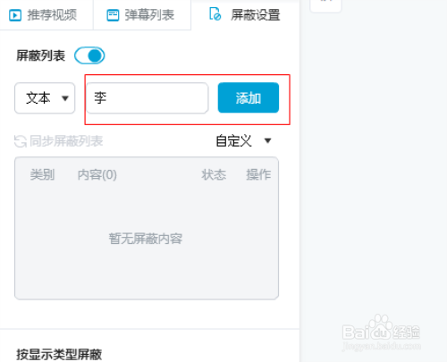 b站可以自己给自己刷弹幕吗图标