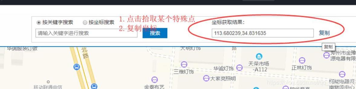 怎么将照片带上经纬