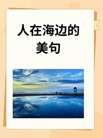 海浪短句图标