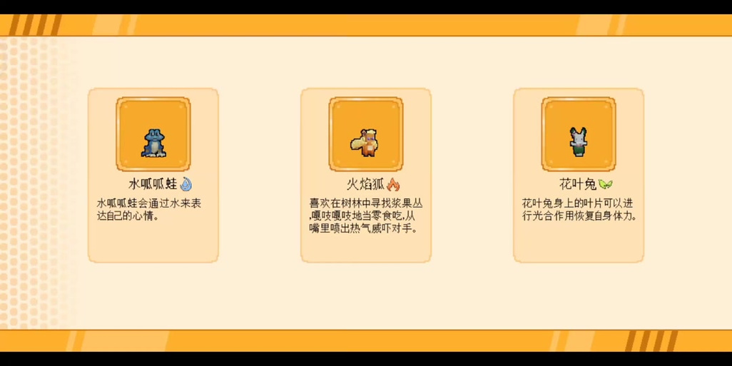 像素精灵改名叫什么了截图
