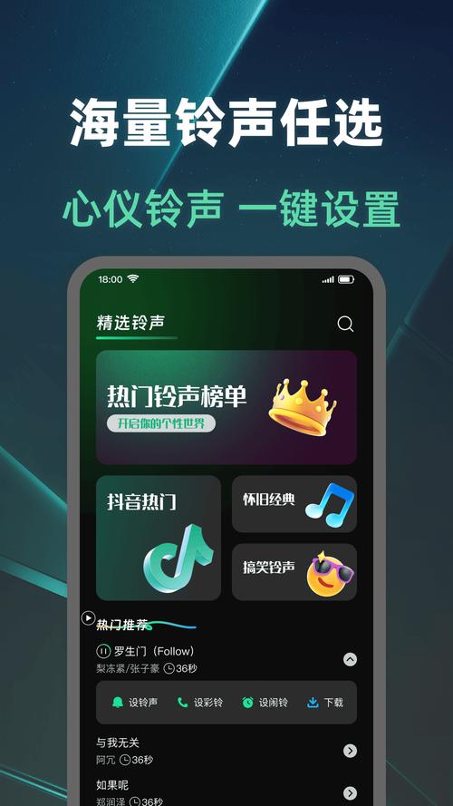 铃声多多 最新版图标