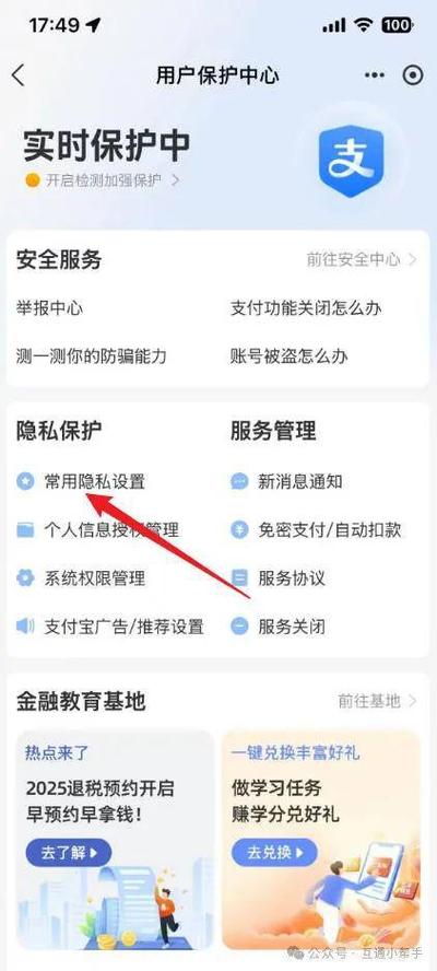怎样开通手机号转账功能图标